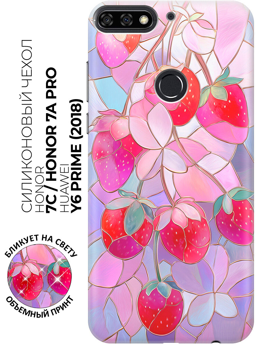 Силиконовый чехол на Honor 7C / 7A Pro / Huawei Y6 Prime (2018) с принтом "Горсть земляники в солнечных лучах"