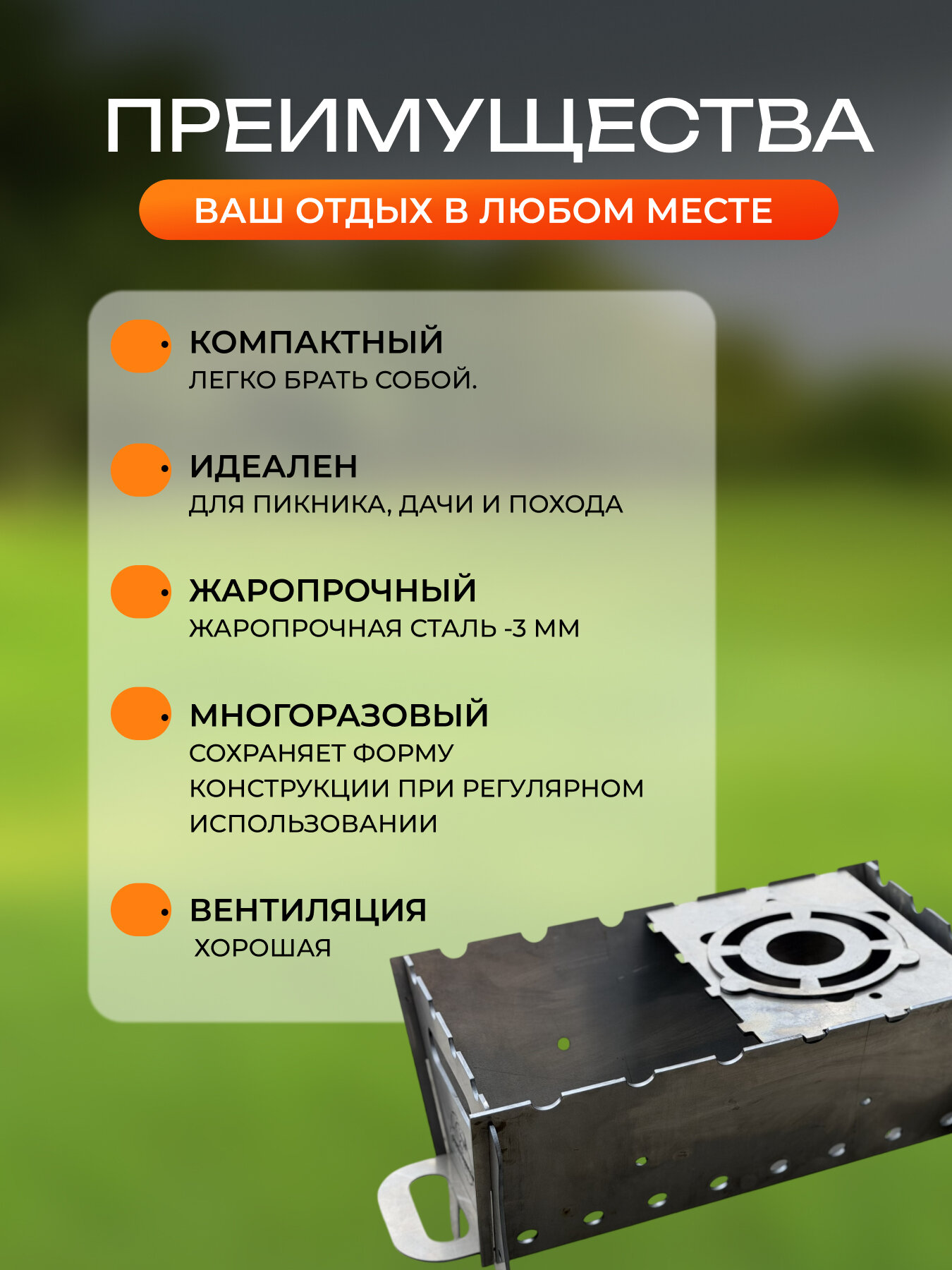Мангал Smart Barbeque разборный — фото 1