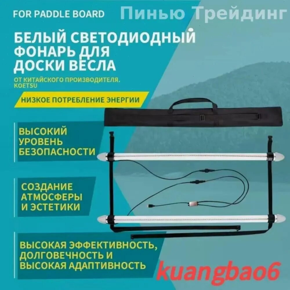 Аксессуары, запчасти для SUP-доски
