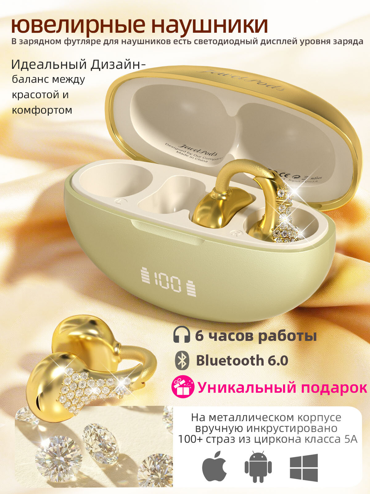 JewelPods Наушники беспроводные с микрофоном, Bluetooth, USB Type-C, желтый гарнитура беспроводная блютуз USB-C желтая
