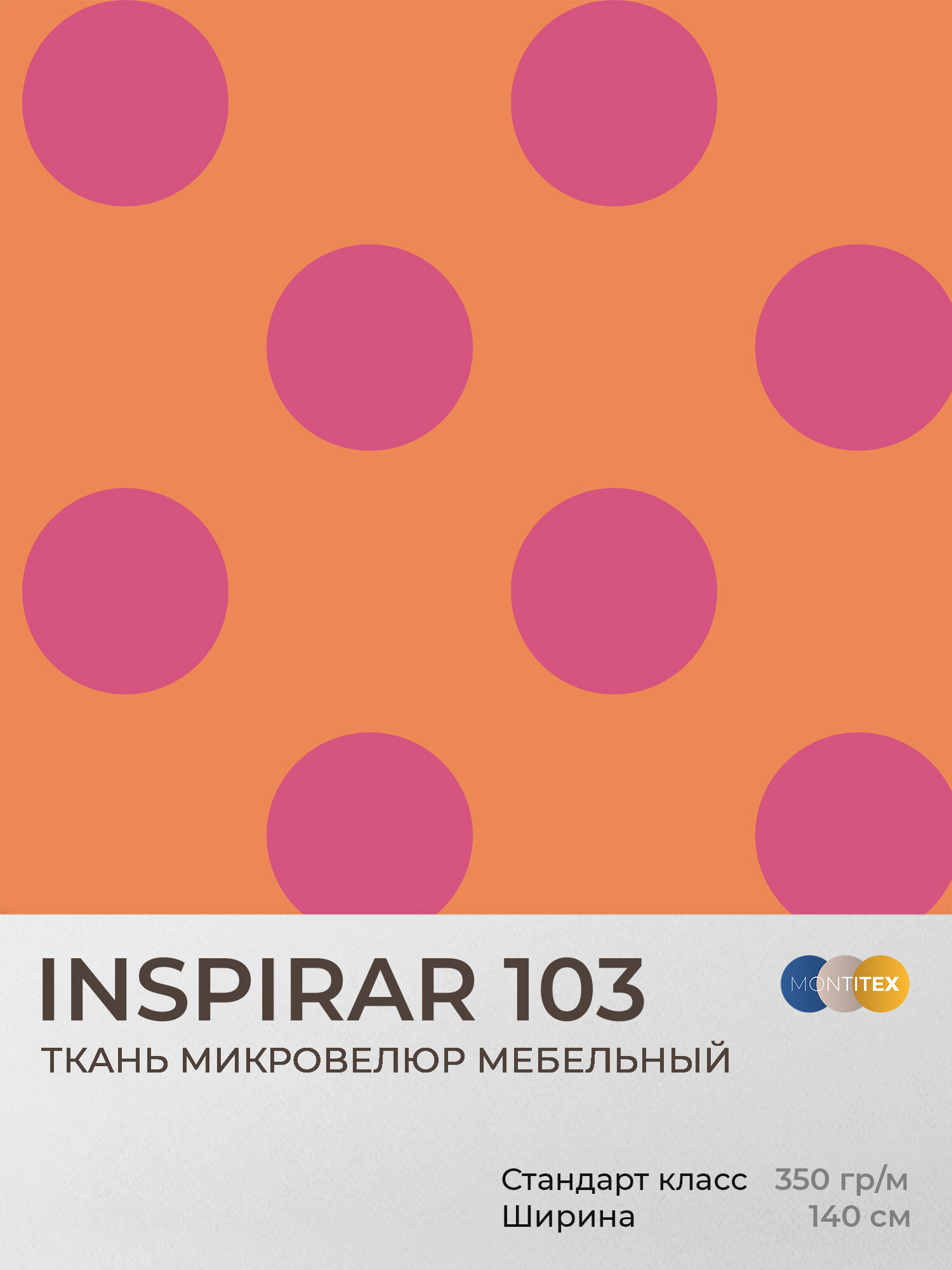 Ткань мебельная Alpa Inspirar 103, отрез 100х140см. Микровелюр. Любой метраж целым отрезом.