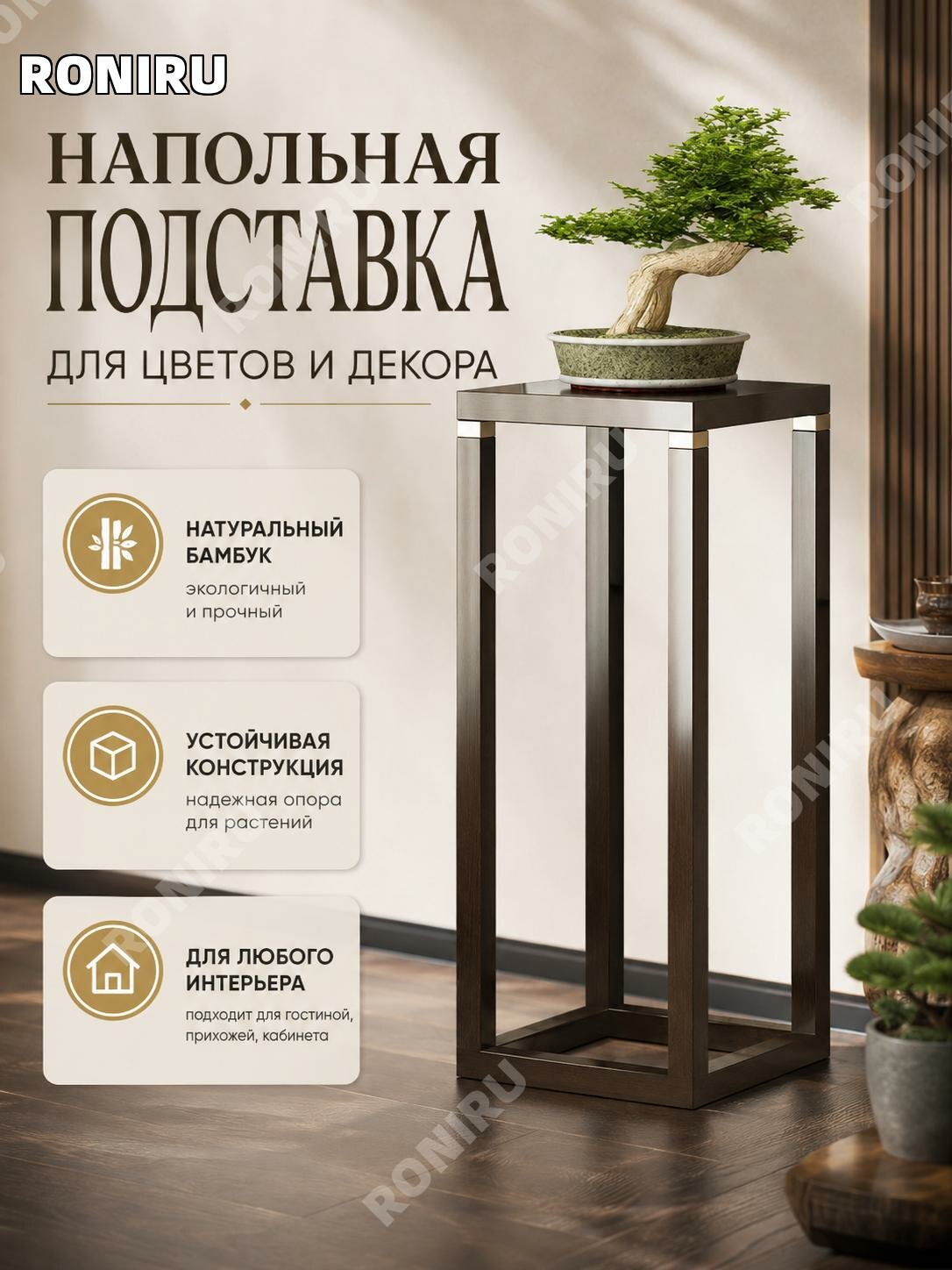 Напольная подставка для цветов из бамбука, цвет орех, средний размер