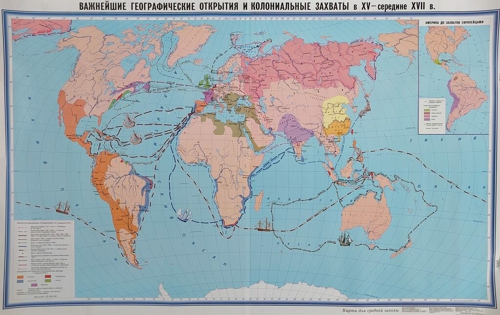 Карта "Важнейшие географические открытия и колониальные захваты в ХV - середине ХVII вв." (175х112см, лам.)