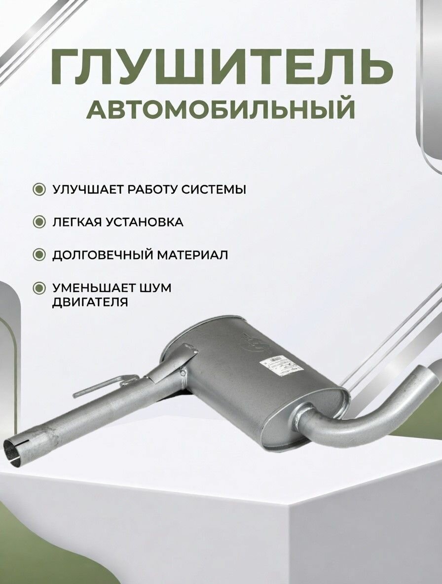 Глушитель основной VW Passat 1.6i-2.0i/1.9TD (93-96) "Ижора"