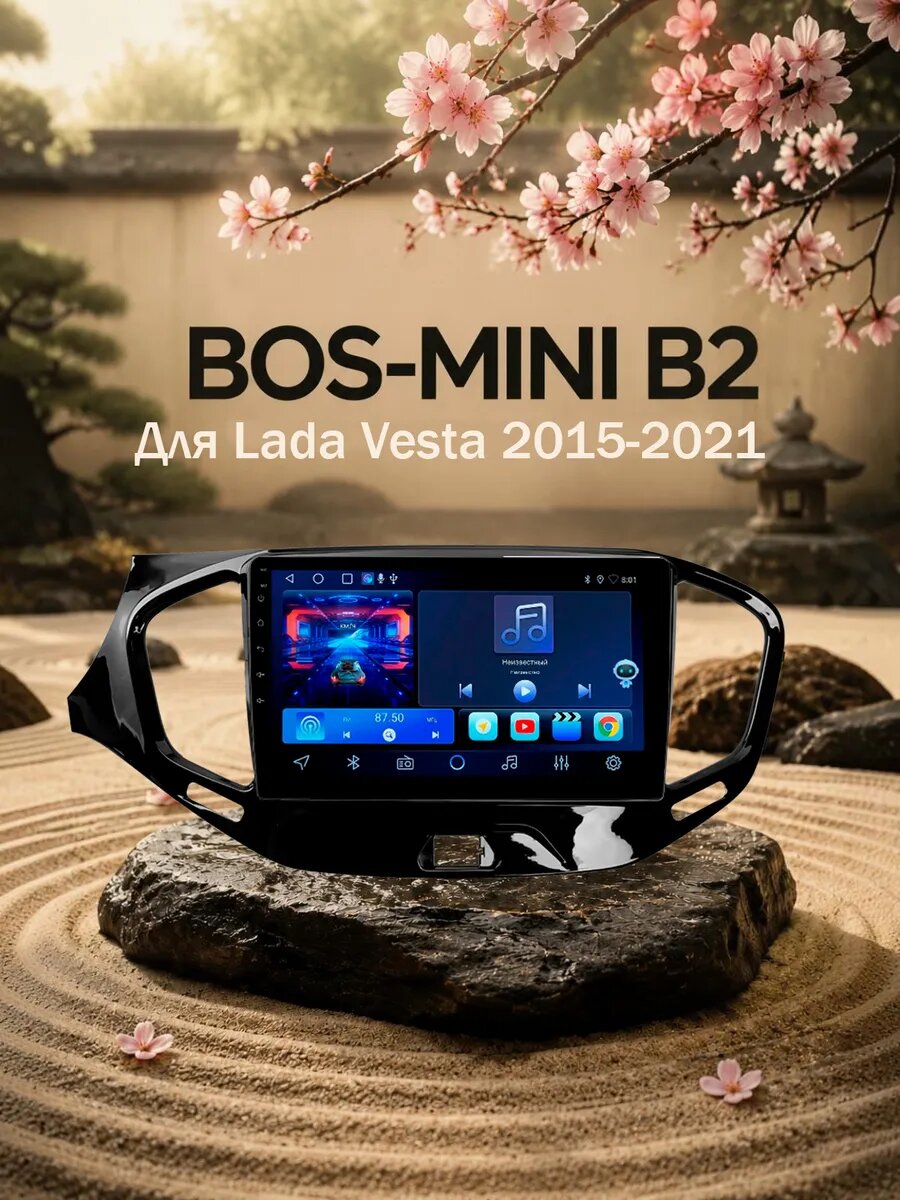 Магнитола LADA Vesta Cross Sport 2015-2022 2/64 BOS-MINI B2