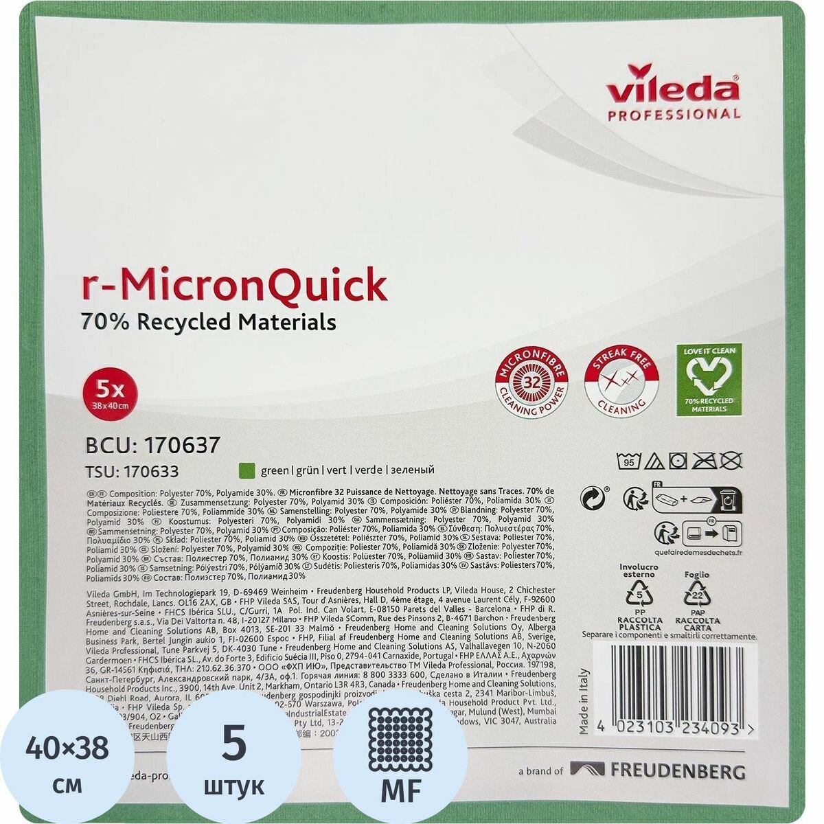 Салфетка хозяйственная Vileda Professional МикронКвик (40х38см) микрофибра, 135 г/кв. м, зеленая, 5шт. (170637)