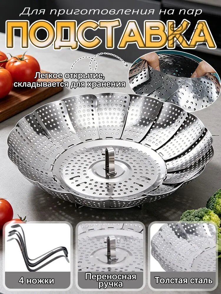 Пароварка, Нержавеющая сталь, 1 яруса