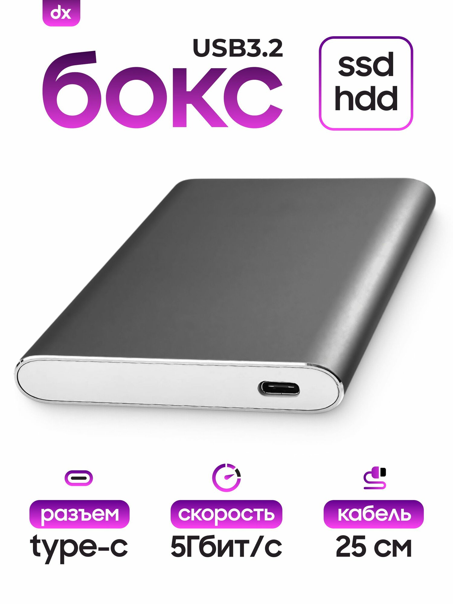 Алюминиевый корпус для жесткого диска SATA 2.5", Type-C, USB3.2 Gen1, серый внешний бокс для 2.5 hdd корпус для накопителя sata usb type-c корпус