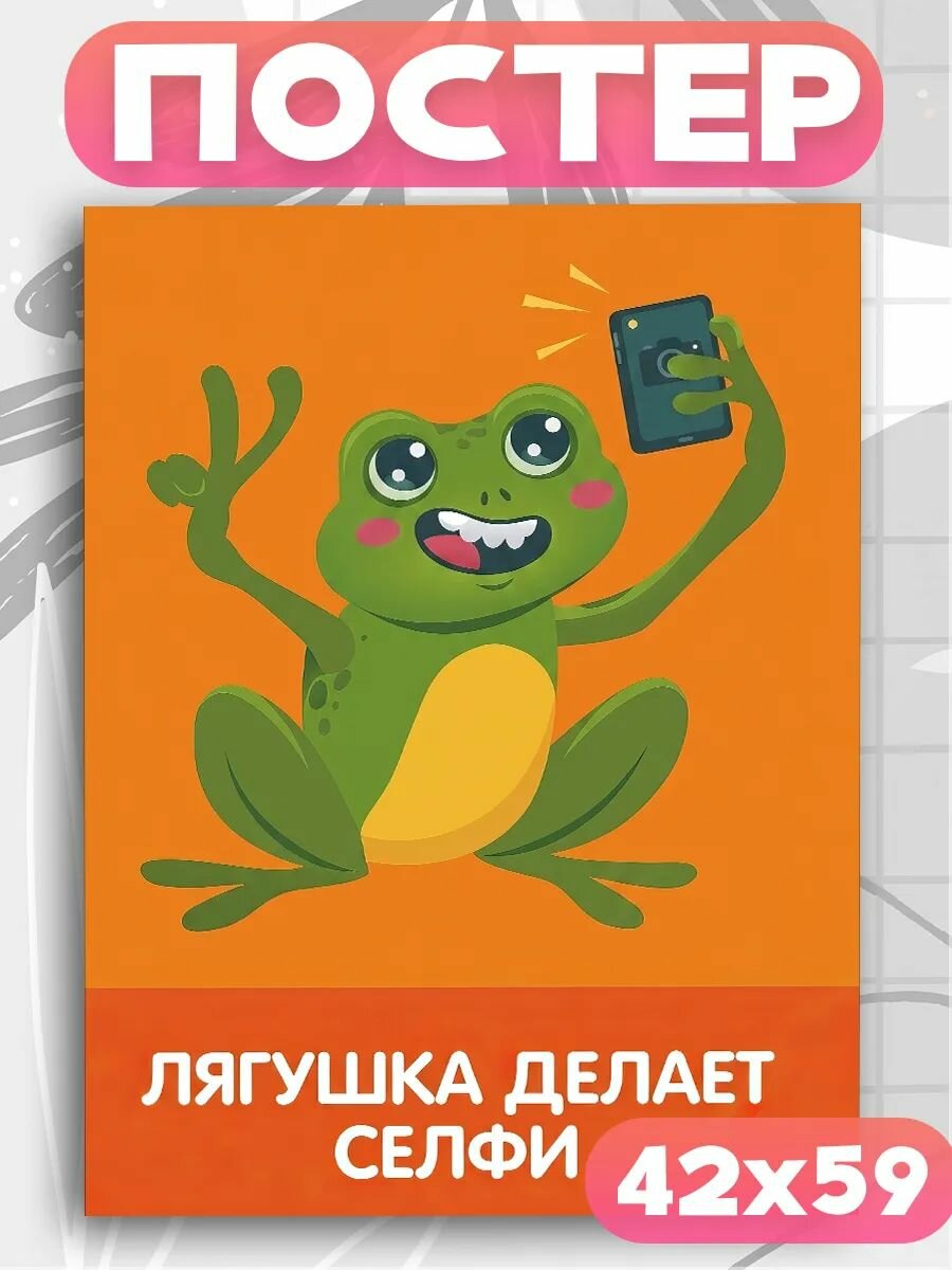 Постеры на стену Сова на скакалке мем