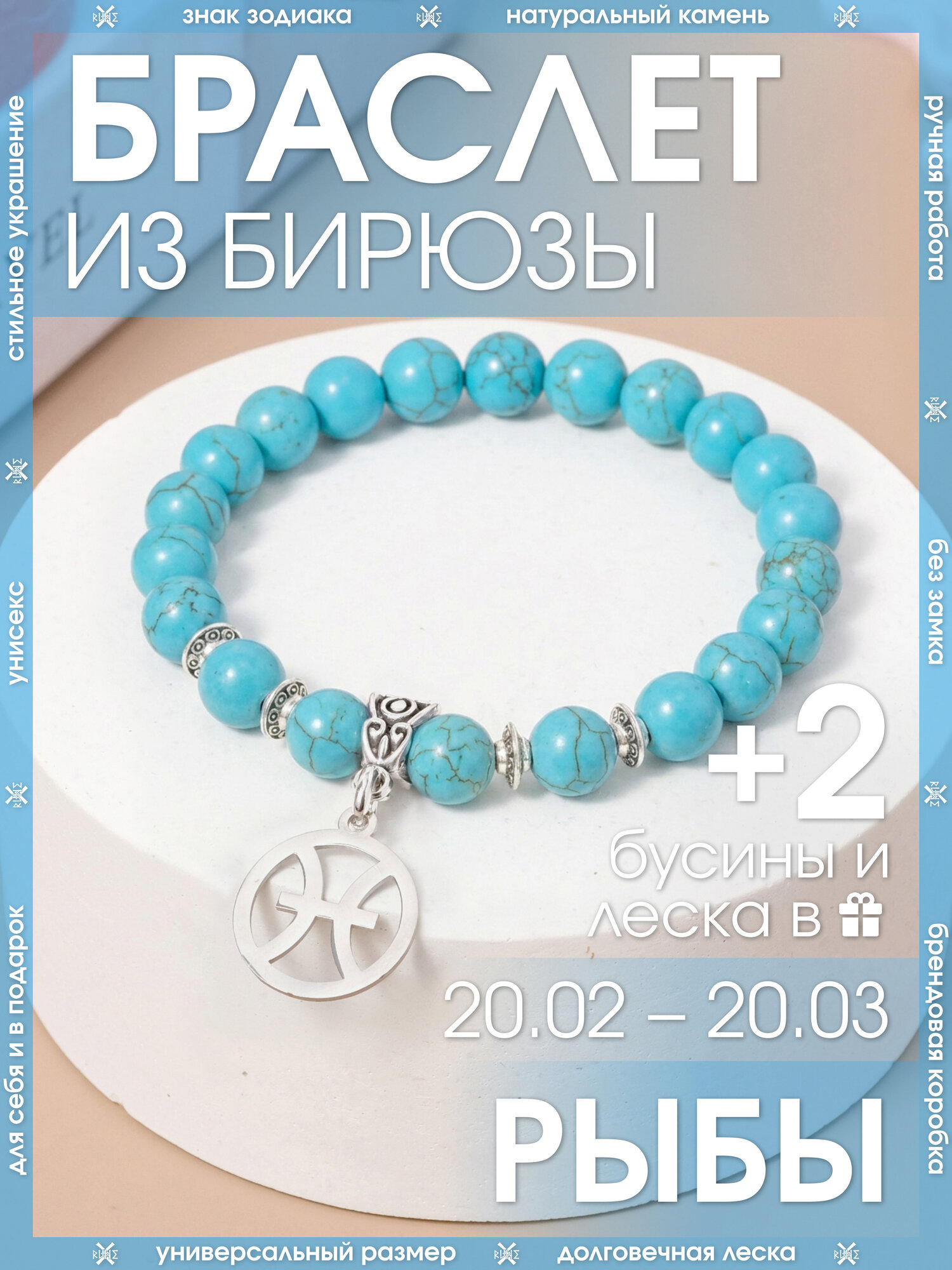Браслет-нить X-Rune, бирюза, 1 шт., размер 16 см, размер one size, диаметр 6 см, голубой