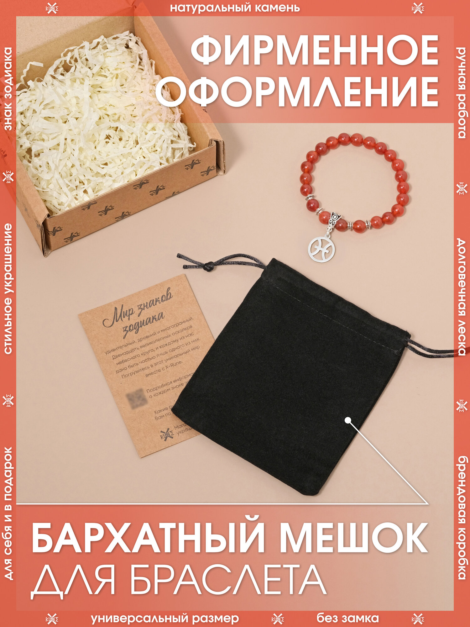 Браслет-нить X-Rune, сердолик, 1 шт., размер 16 см, размер one size, диаметр 6 см, красный — фото 1