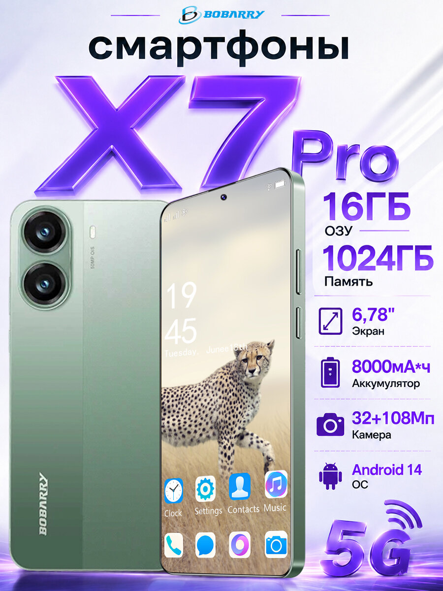 Смартфон X7 Pro 5G 16/1024GB Зеленый: 6.78" 90Hz AMOLED, Dimensity 8400 Ultra, 8000mAh, 45W быстрая зарядка.