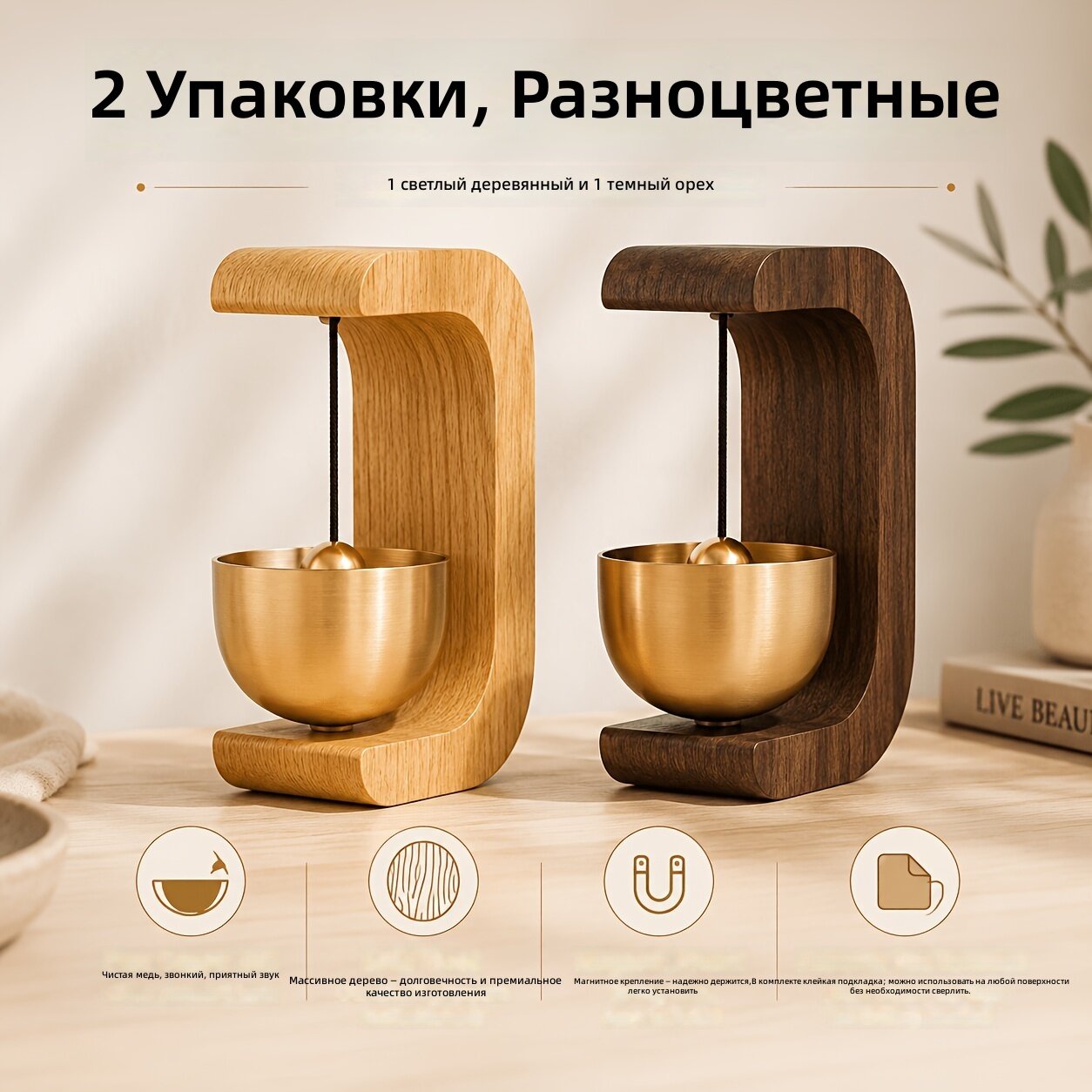 Две винтажные настенные дверные звонка из цельной меди, деревянный и кофейный цвета