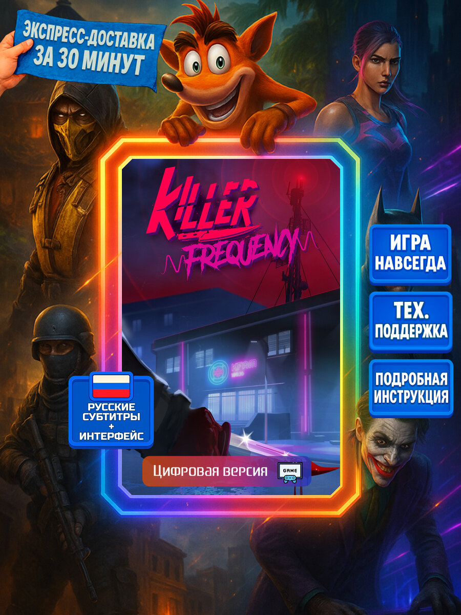 Killer Frequency | Xbox One/Series X|S | Action & adventure | Цифровая версия