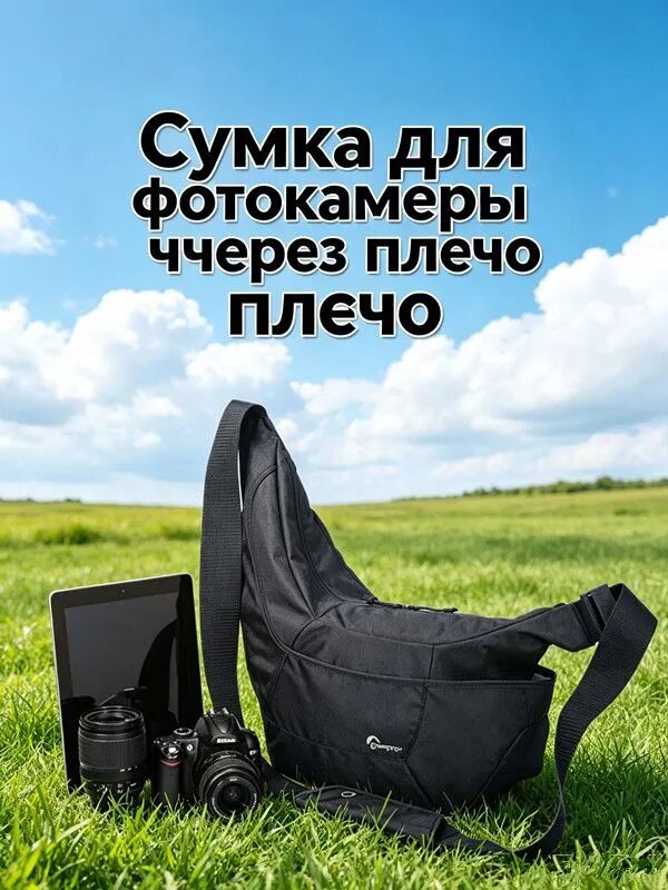 Lowepro Passport Sling III Легкая сумка для фотоаппарата