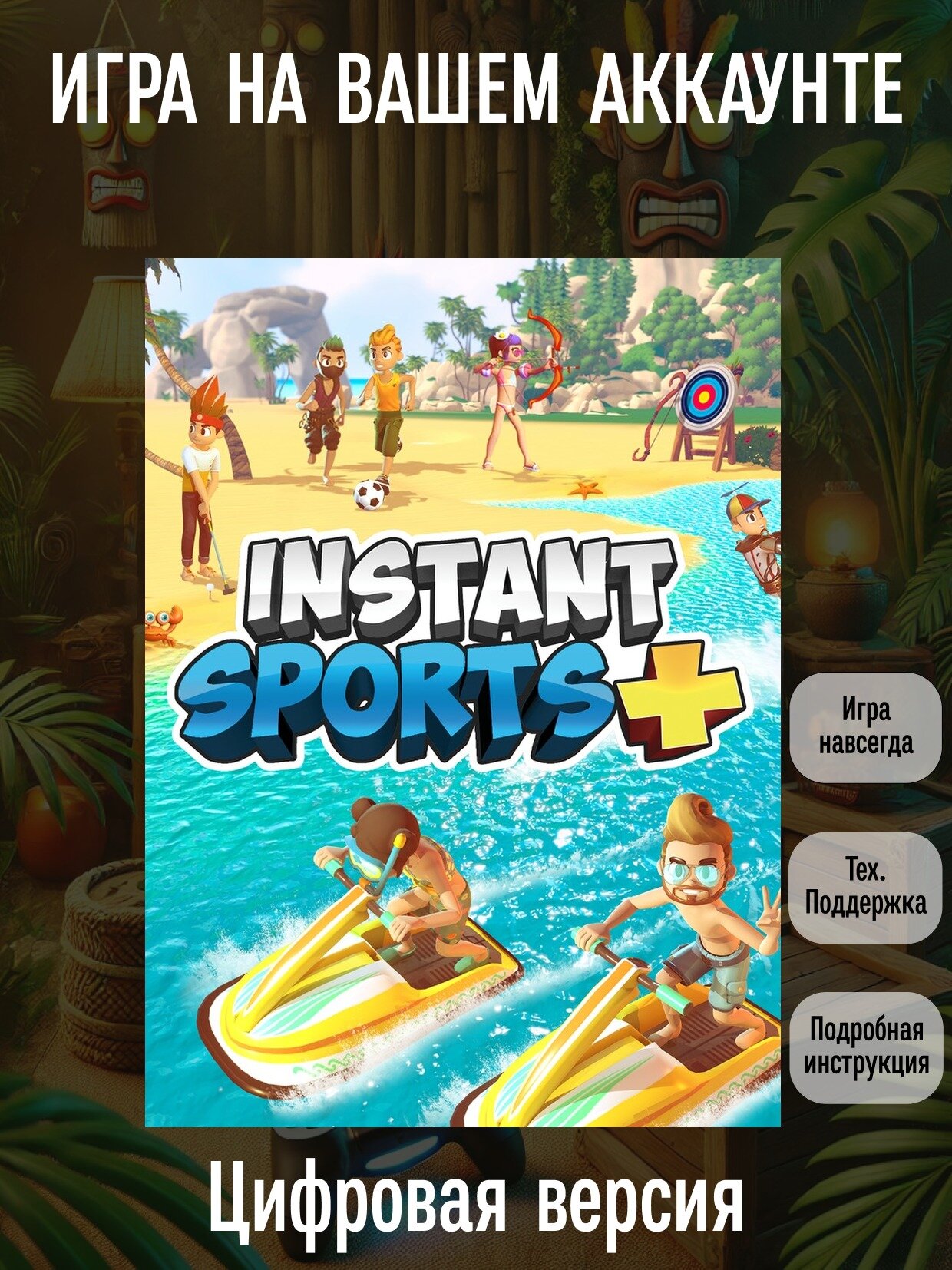 Instant Sports Plus Demo | PlayStation 4/5 | английский язык | Спорт