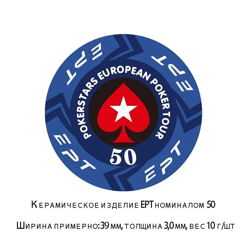 Высококачественные керамические фишки для покера (25 шт.) номиналом 50