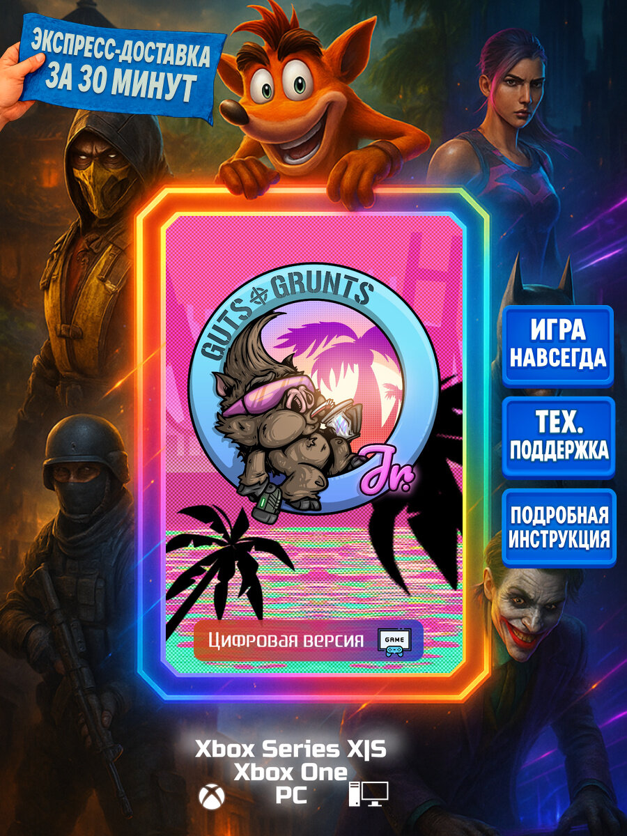 Guts 'n Grunts Jr. Series X|S, One, PC Цифровая версия игры | Доставка на почту