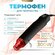 Мини фен для термоусадки, свечей, эмбоссинга, эпоксидной смолы, полимерной глины...