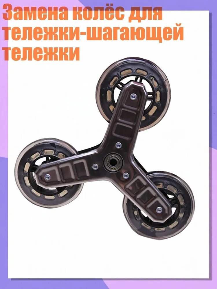 Мебельное колесо 11см для тележки-шагающей тележки, нержавеющая сталь, разноцветный
