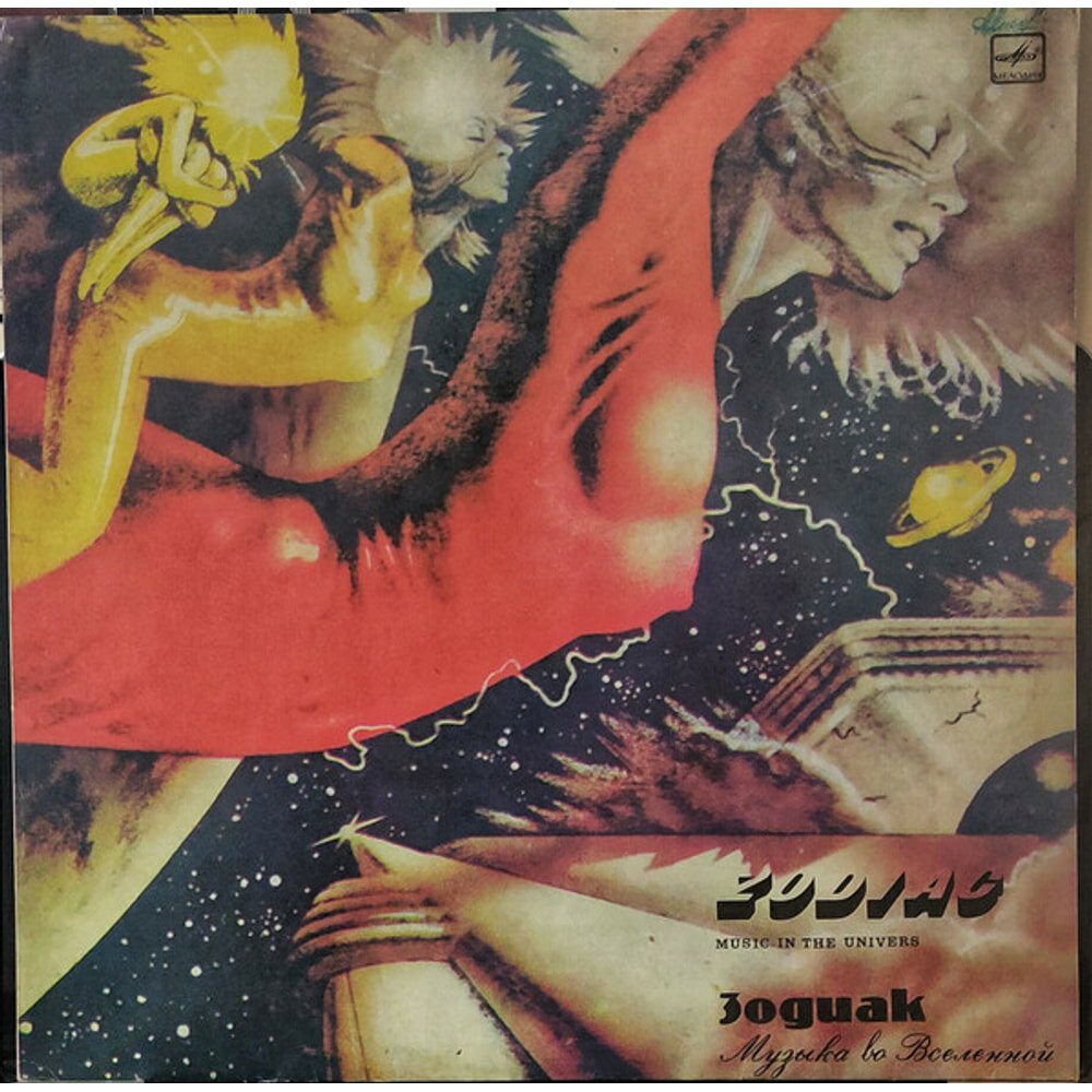 Music In The Universe