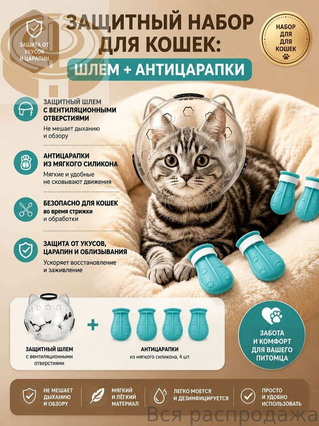 Новинка