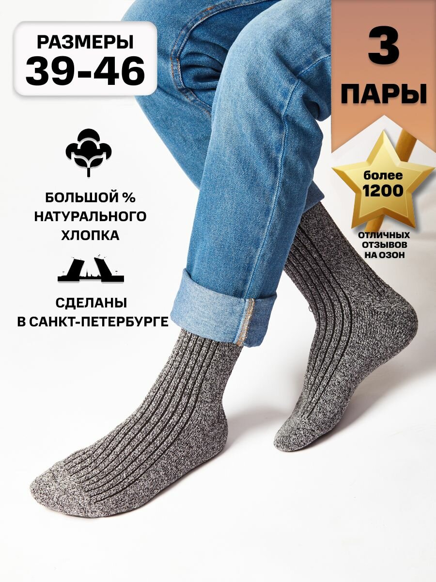 Носки, комплект