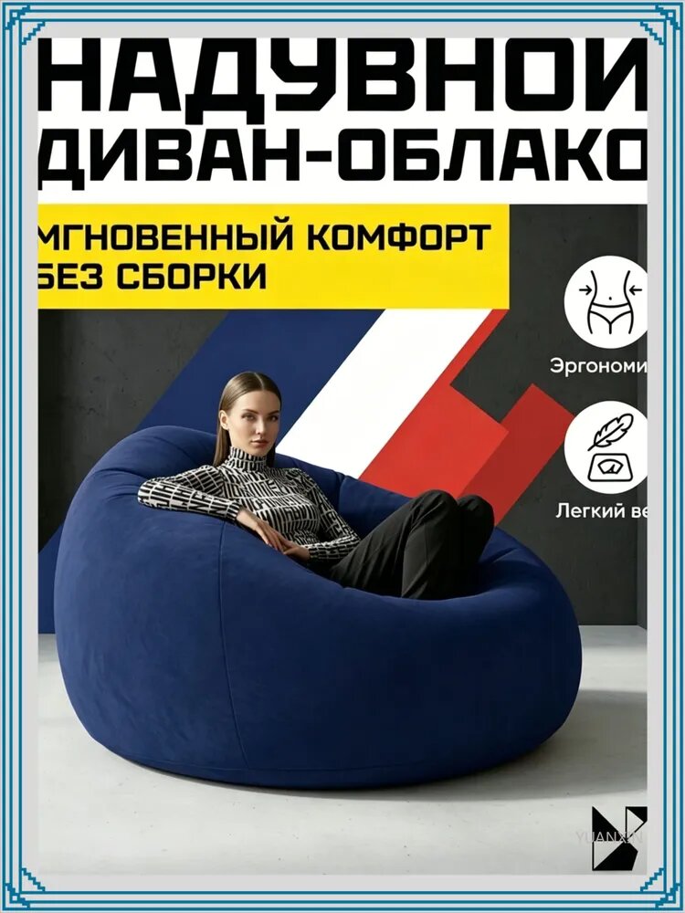 Кресло-мешок Диван, Лён, Хлопок, бордовый