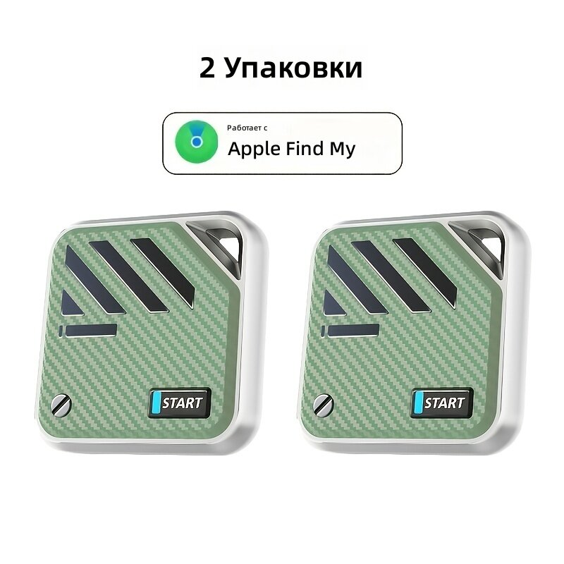 Умный беспроводной GPS-трекер-антипотеряшка с реальным временем отслеживания для iPhone (только iOS), подходит для домашних животных, пожилых людей, багажа, ключей, рюкзаков, автомобилей, зеленый, 2 шт.