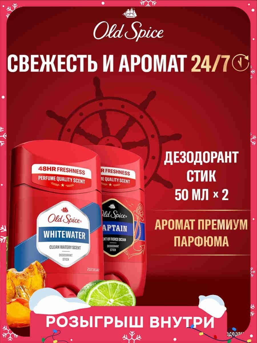 OLD SPICE мужской дезодорант стик Deep Sea, 50 мл 50 мл