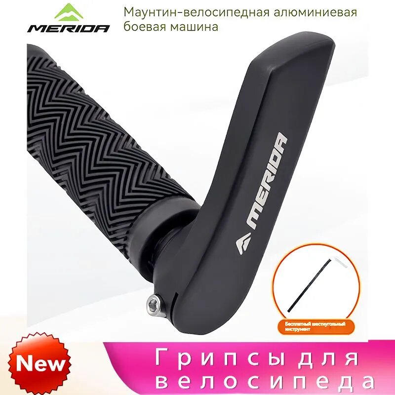 Merida Грипсы для велосипеда, Компонент для горного велосипеда, 12 см, 22 мм, Черный — фото 1