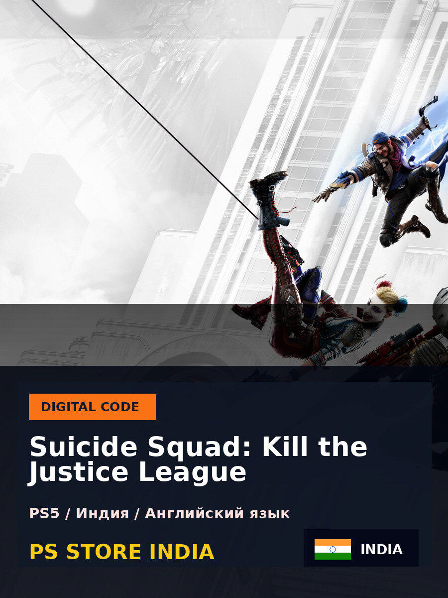 Suicide Squad: Kill the Justice League PS5 — PlayStation Store Индия, цифровая версия