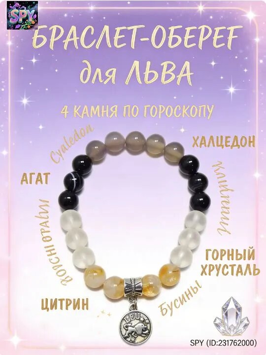Браслет, агат