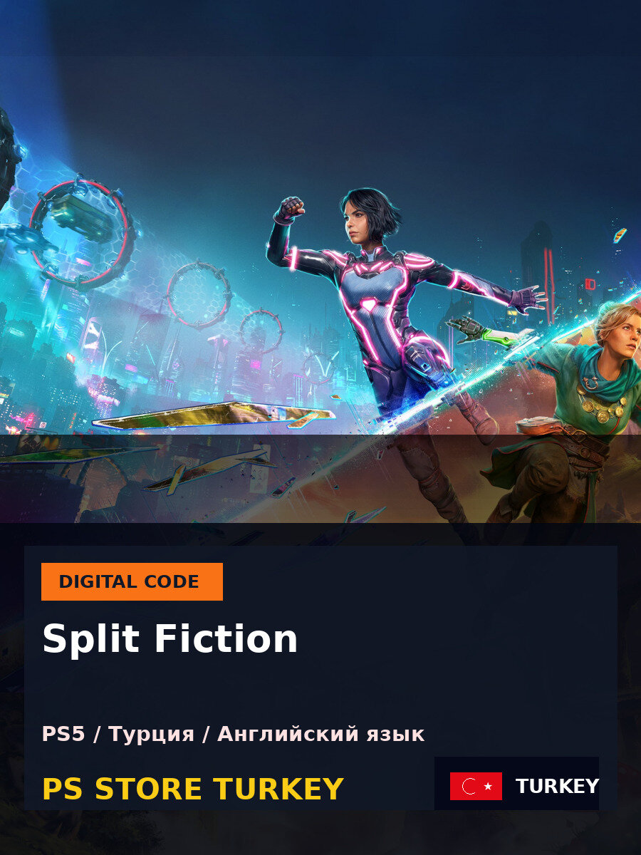 Split Fiction PS5 — PlayStation Store Турция, цифровая версия