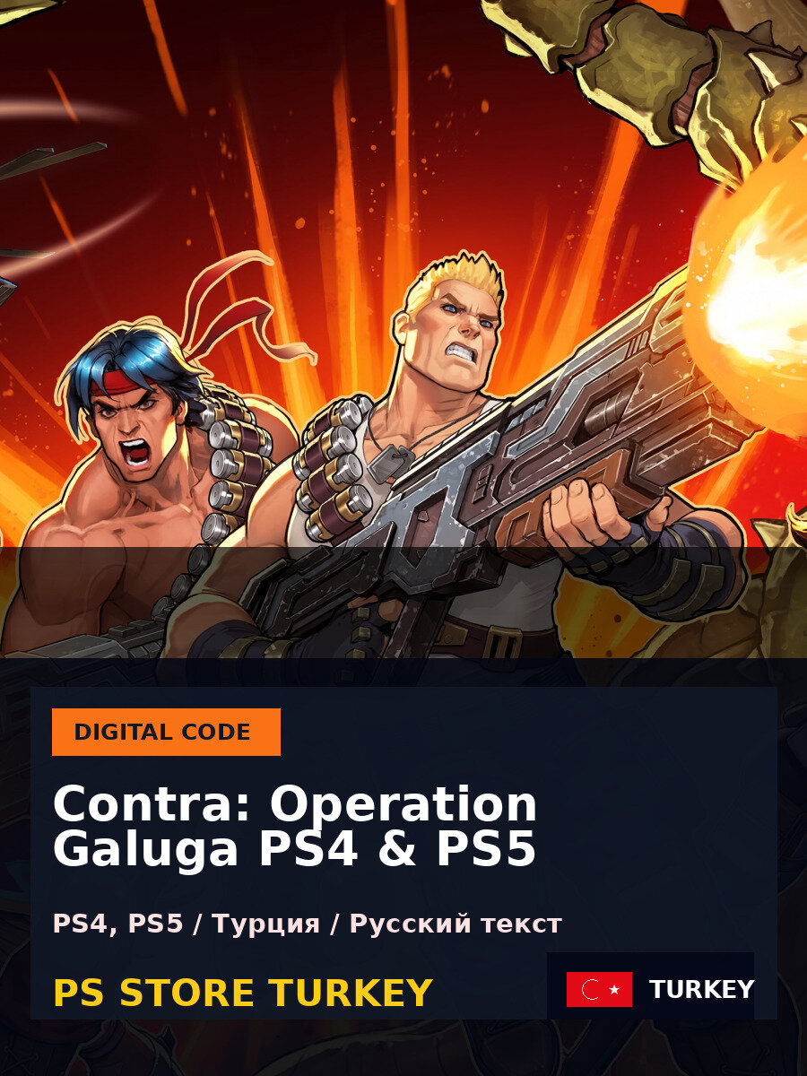 Contra: Operation Galuga PS4 & PS5 PS4, PS5 — PlayStation Store Турция, цифровая версия