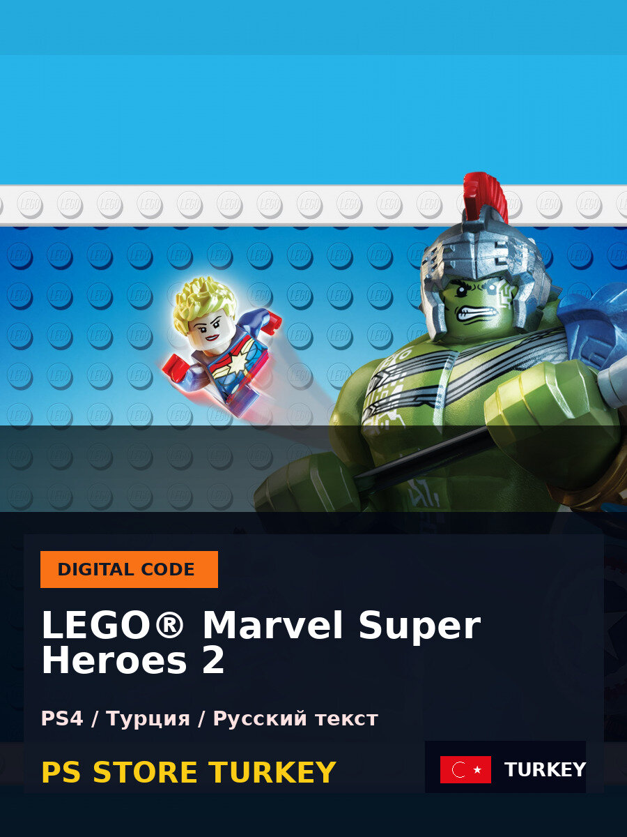 LEGO® Marvel Super Heroes 2 PS4 — PlayStation Store Турция, цифровая версия