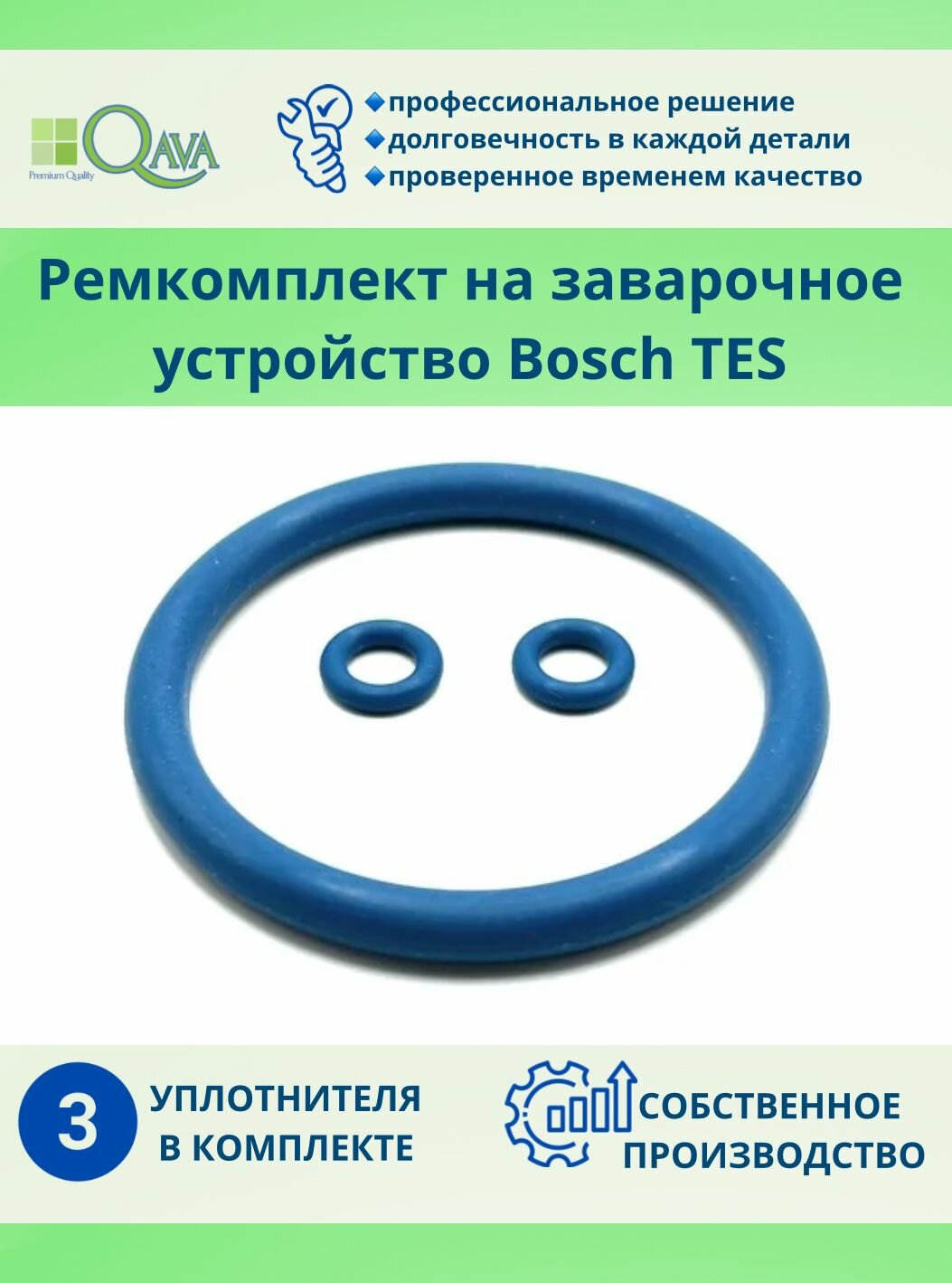 Ремонтный комплект уплотнителей на заварочное устройство Bosch TES