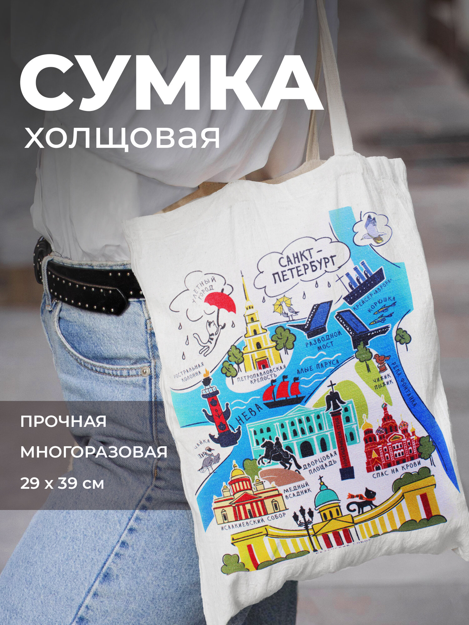 Сумка шоппер