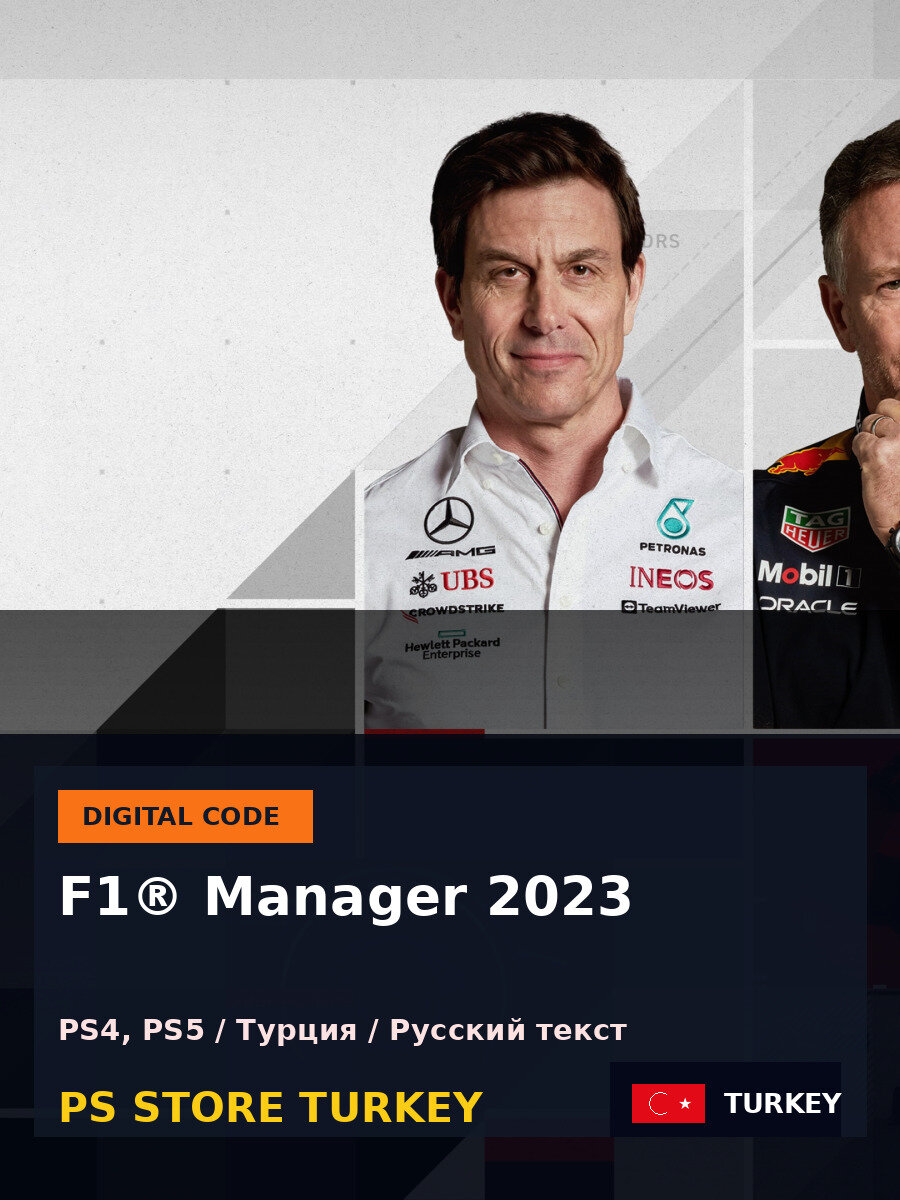 F1® Manager 2023 PS4, PS5 — PlayStation Store Турция, цифровая версия