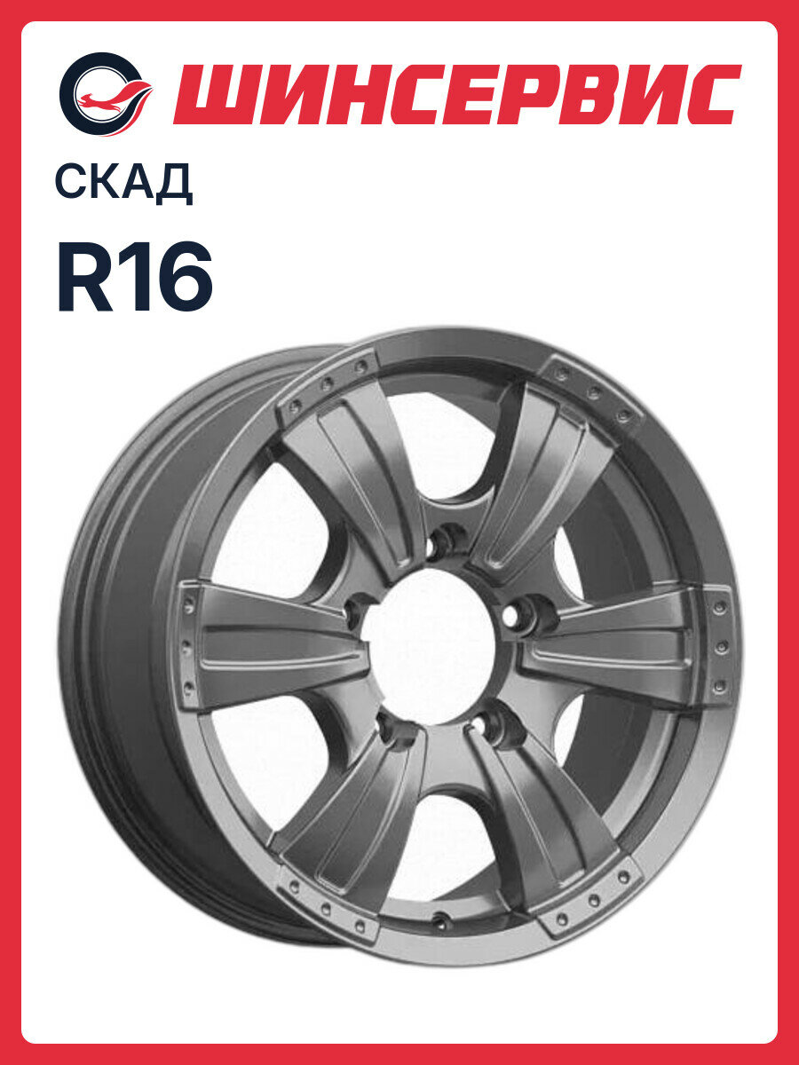 Литой колесный диск Скад Рейнджер R16x7J 5x139.7 ET35 ЦО109.7 для автомобиля