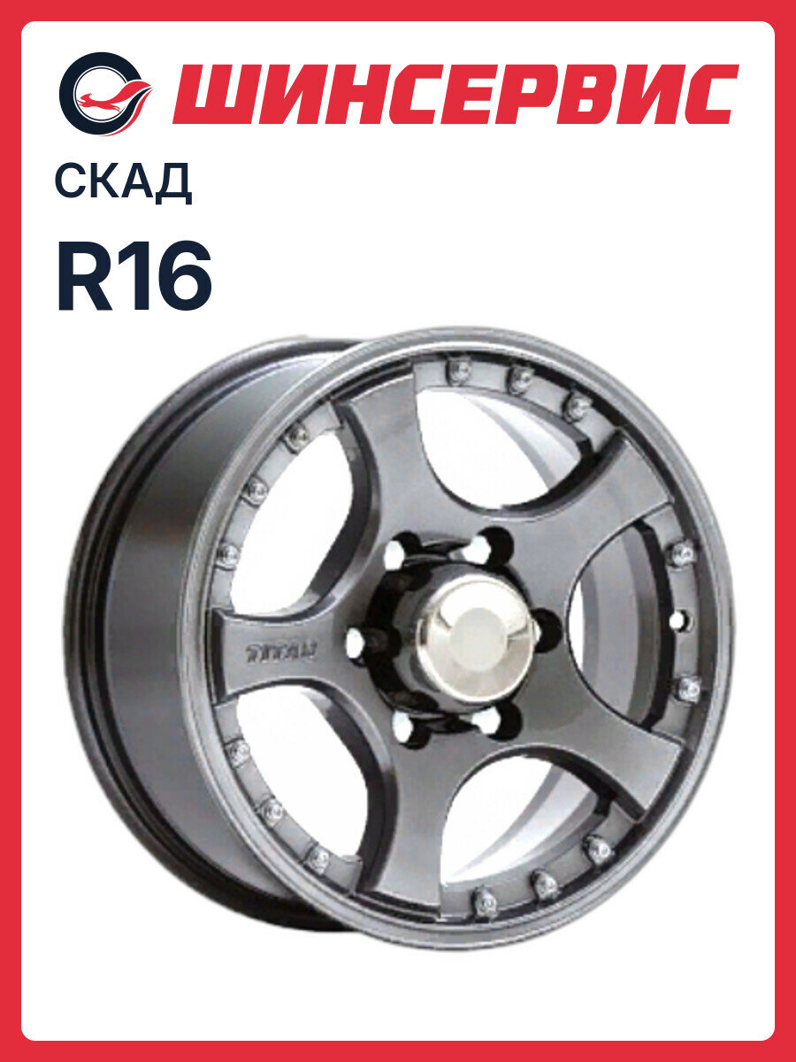 Литой колесный диск Скад Титан R16x7J 5x139.7 ET35 ЦО109.7 для автомобиля