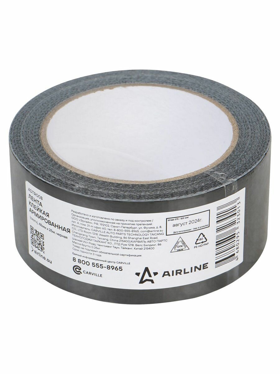 Лента клейкая армированная (скотч), 48мм x 25м, черная, AIRLINE ADTR008