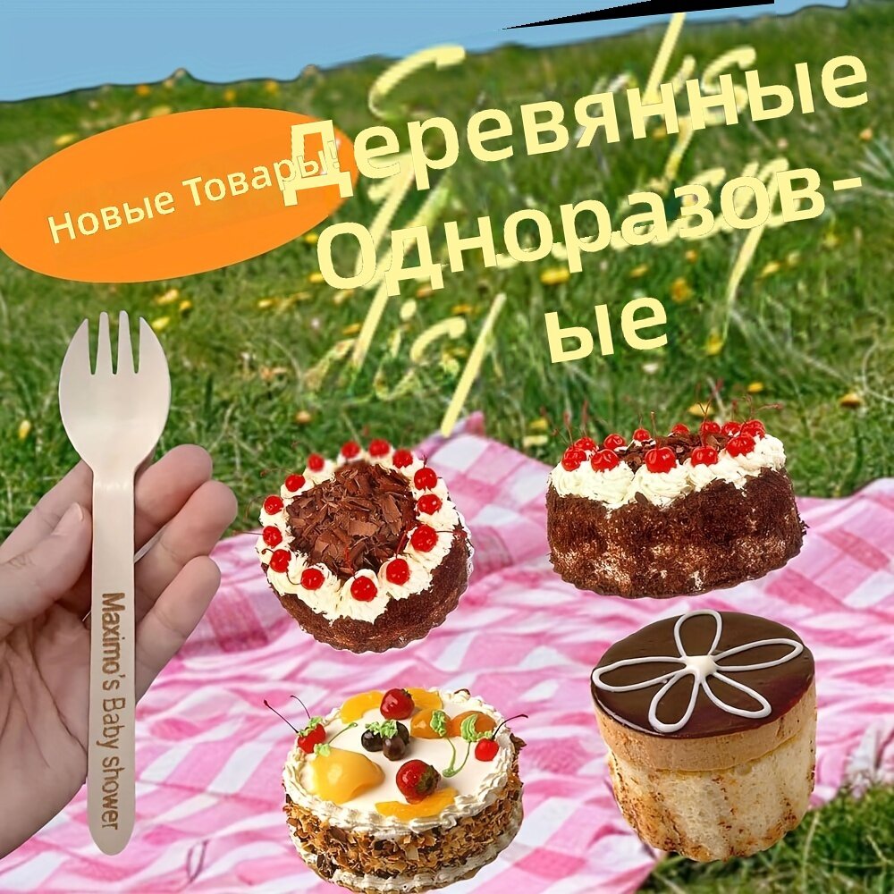 Деревянная вилка-ложка 6.3 дюйма одноразовая посуда с индивидуальной надписью 50 шт