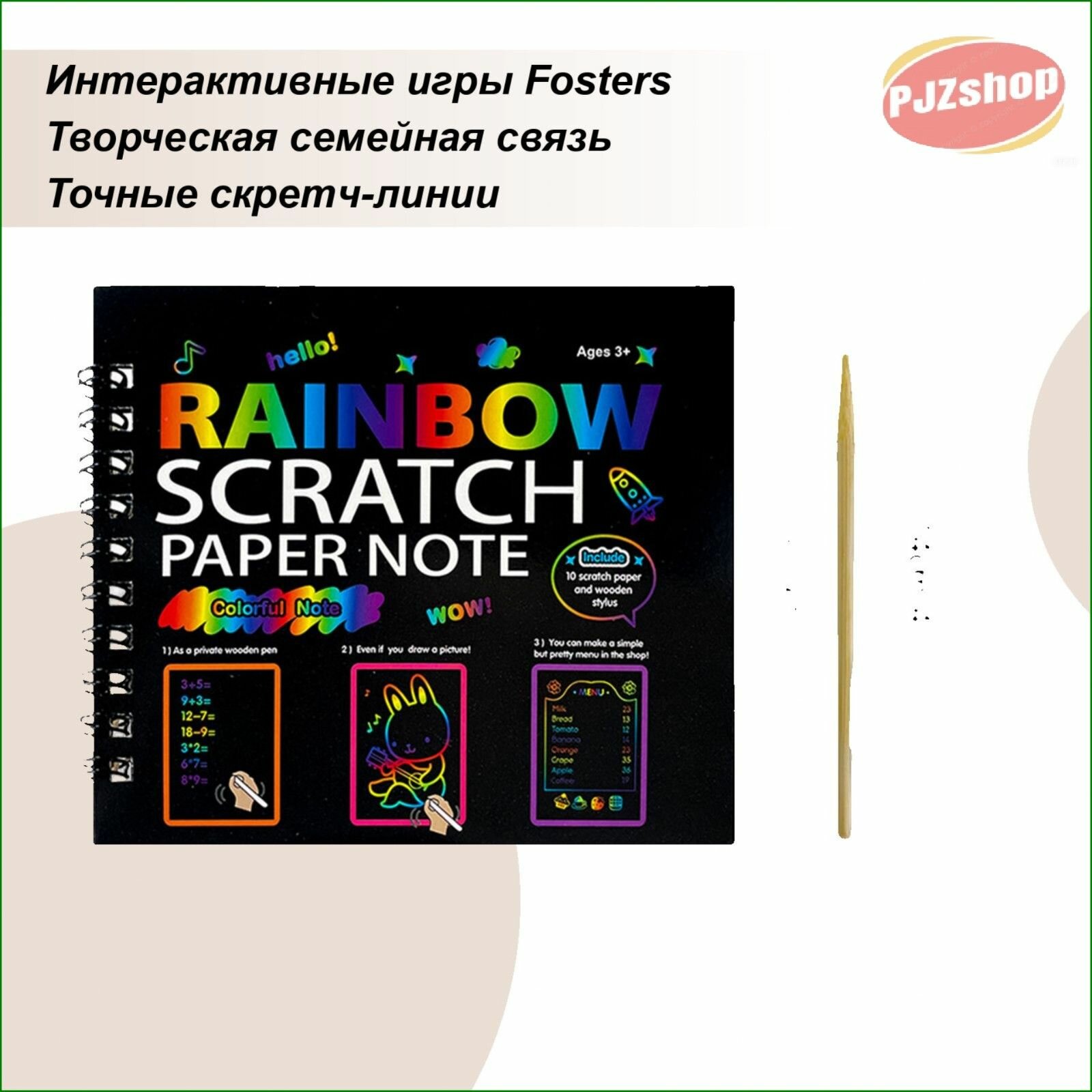 Скретчарт, эксклюзивные заметки-Новинка
