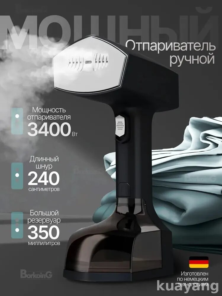Ручной премиум отпариватель для вещей