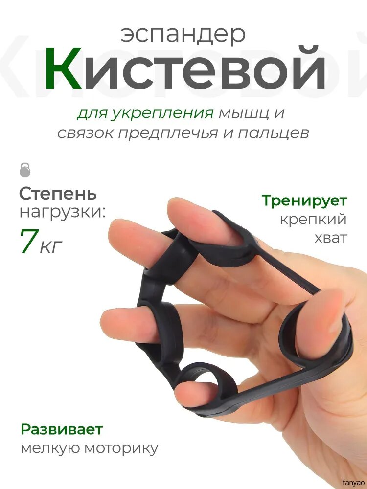 Эспандер , 1 шт, 7 кг