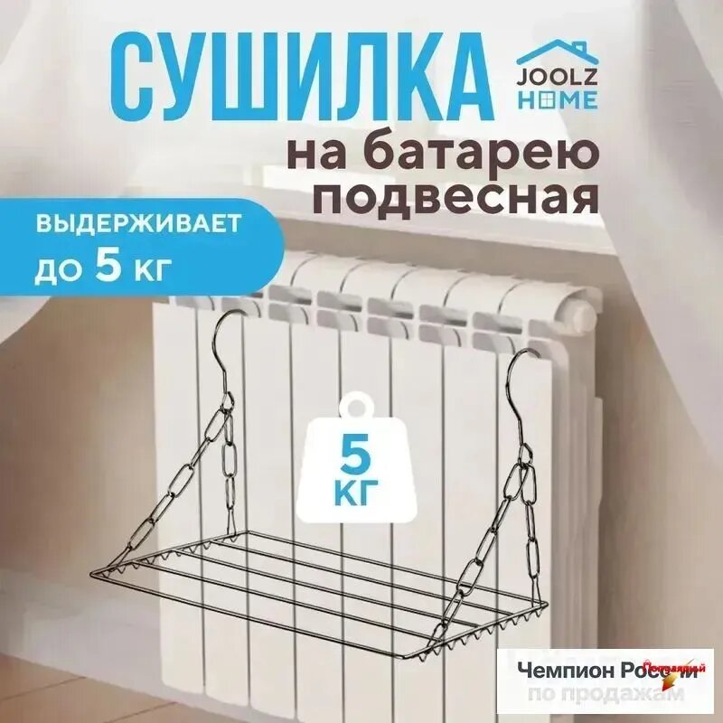 Сушилка для белья настенная нераскладная 30 см х 25 см х 25 см металл 1 шт серебристый