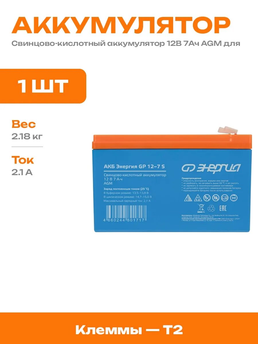 АКБ для детской техники AGM 12В 7Ач для эхолота 151x94