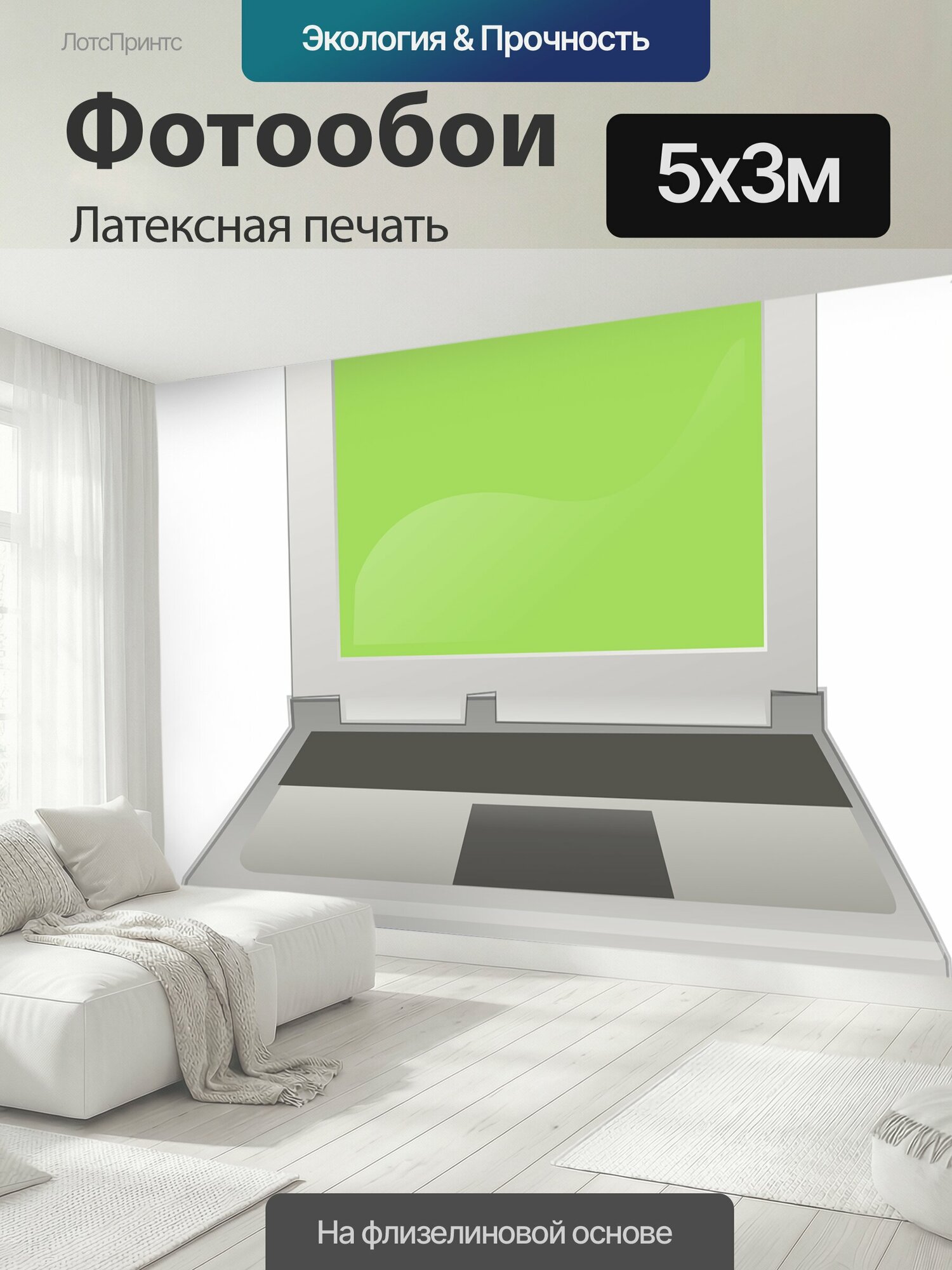 Фотообои моющиеся ударопрочные "Компьютер, ноутбук, экран" 500x300 см. латексная печать