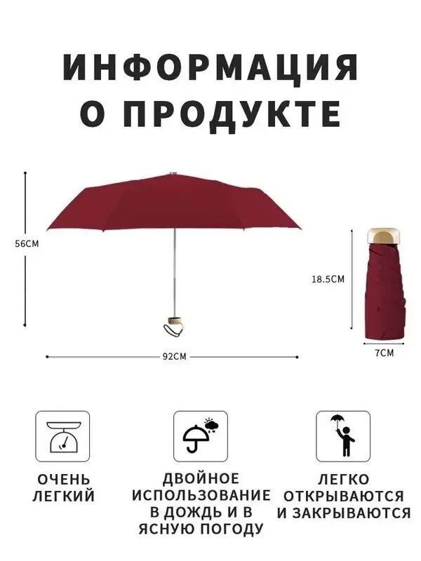 Зонт , бордовый — фото 1